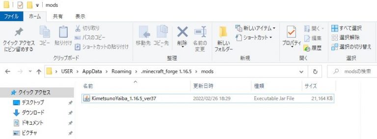 【マインクラフト】鬼滅の刃MODの入れ方！PC版 - ハムすけの備忘録ハムすけの備忘録
